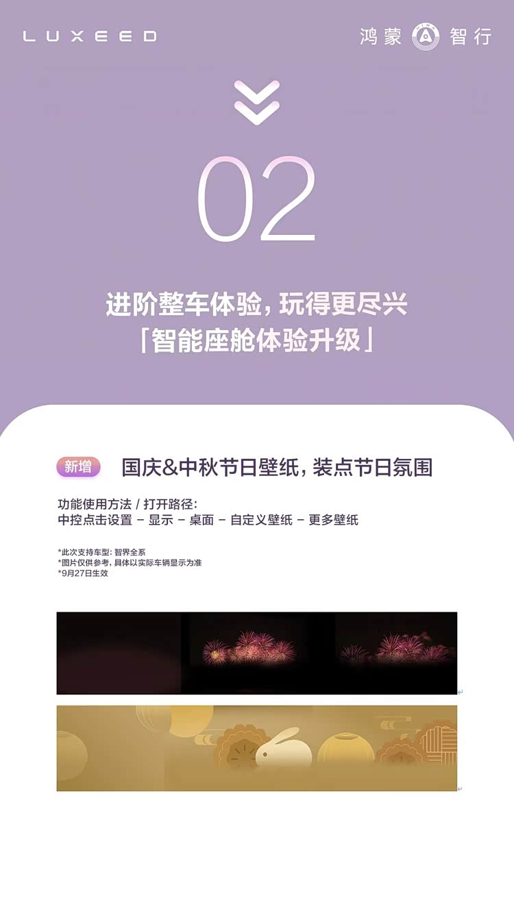 智界OTA升级ADS4，用“常用常新”诠释老车主诚意_车家号_发现车生活_汽车之家