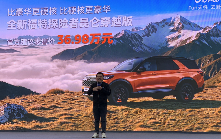 全新福特大越野上市！2.3T+10AT，配备差速锁，5/6/7随便选_车家号_发现车生活_汽车之家