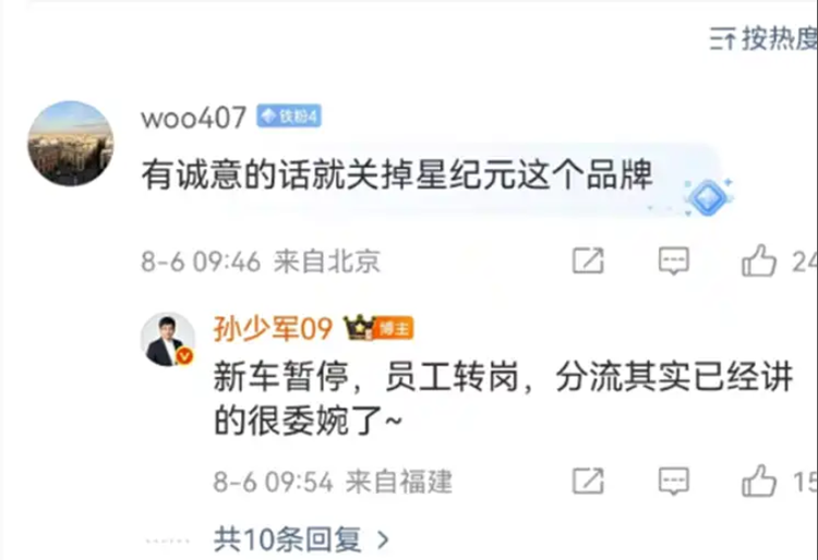 智界品牌MPV新车计划曝光 提供两种动力 或基于E0X-L平台开发_车家号_发现车生活_汽车之家