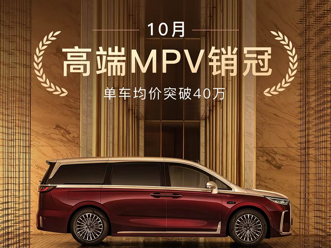 岚图梦想家以价值破局，40万均价斩获高端MPV销冠_车家号_发现车生活_汽车之家