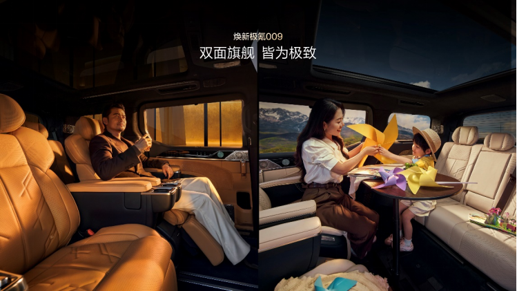 焕新极氪009开启预售，推出豪华七座 Ultra+齐家版_车家号_发现车生活_汽车之家