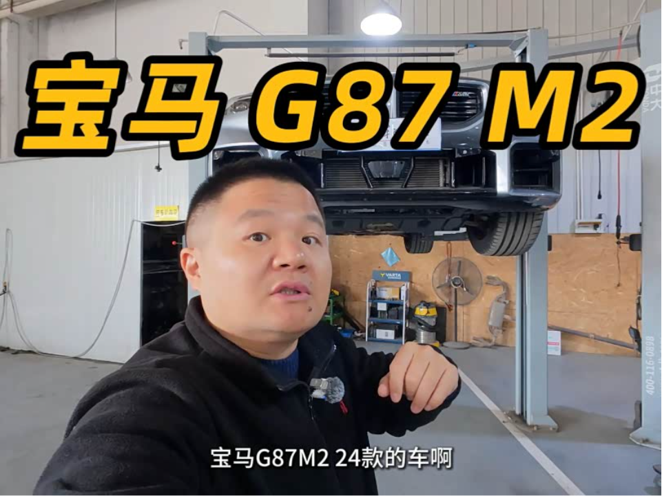G87 M2的底盘解析来了！但它有个不合理的设计！_车家号_发现车生活_汽车之家
