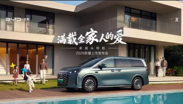11月重磅新车一览：2026款比亚迪夏、全新享界S9等强势来袭_车家号_发现车生活_汽车之家