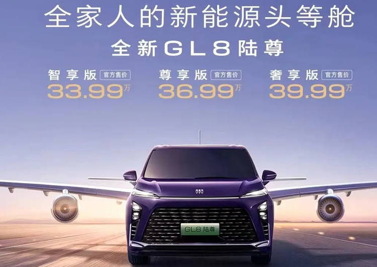 全新别克GL8陆尊PHEV上市解析：202km纯电+5C超充_车家号_发现车生活_汽车之家