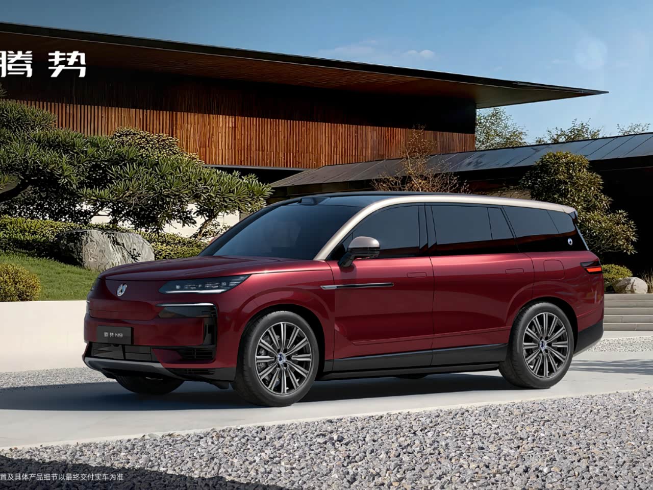 2026款腾势N9官图发布 配2.0T三电机系统_车家号_发现车生活_汽车之家