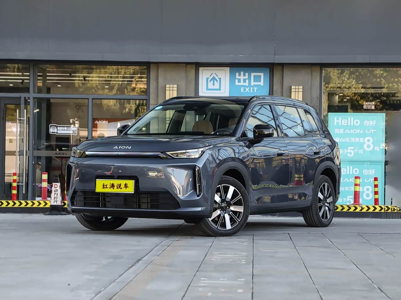 广汽埃安AION i60上市，配置齐全，纯电/增程动力，售10.98万元起_车家号_发现车生活_汽车之家