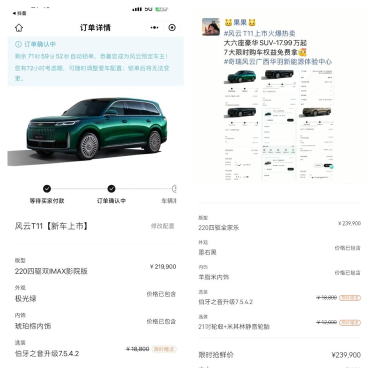 风云T11全面PK银河M9，国产高端SUV竞争白热化_车家号_发现车生活_汽车之家