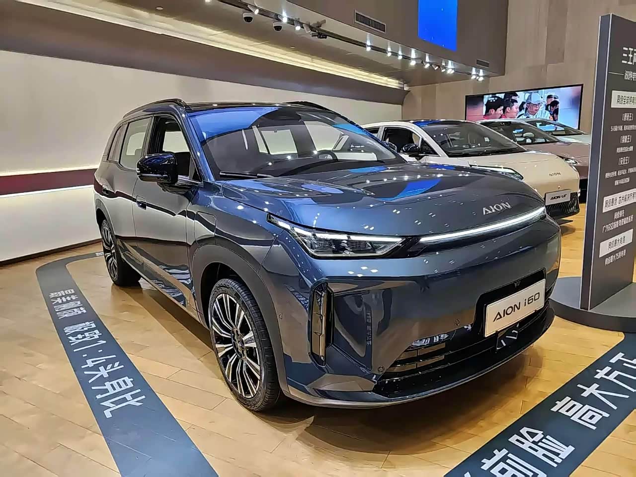 全新AION i60实车，车长近4米7，续航1240km，你觉得能火吗？_车家号_发现车生活_汽车之家