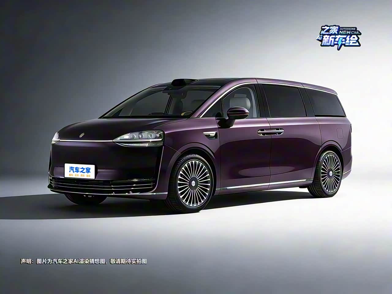 华为首款MPV来了，逼格满满，2026年上市，与理想MEGA抢盘夺碗！_车家号_发现车生活_汽车之家