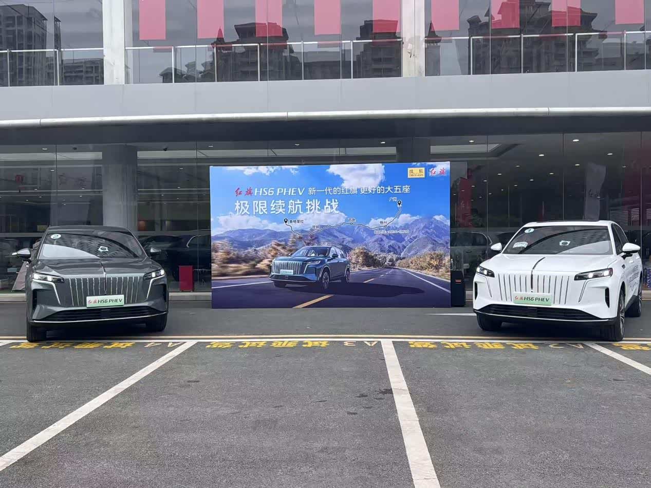 一箱油能从北京开到广州？红旗HS6 PHEV够硬！_车家号_发现车生活_汽车之家