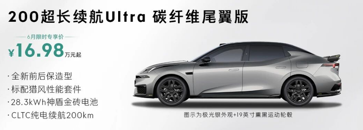 领克三车齐发：碳纤维尾翼、长续航SUV、四驱轿车_车家号_发现车生活_汽车之家