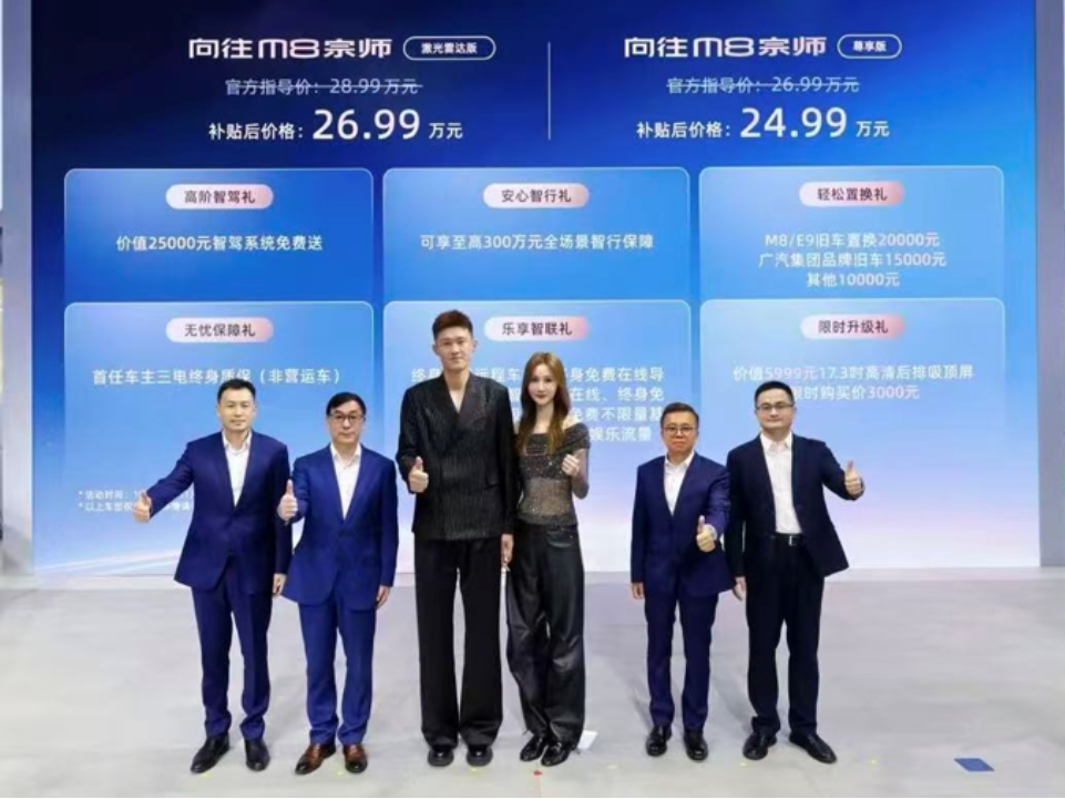 传祺向往M8宗师上市，25万级MPV有新标杆？_车家号_发现车生活_汽车之家