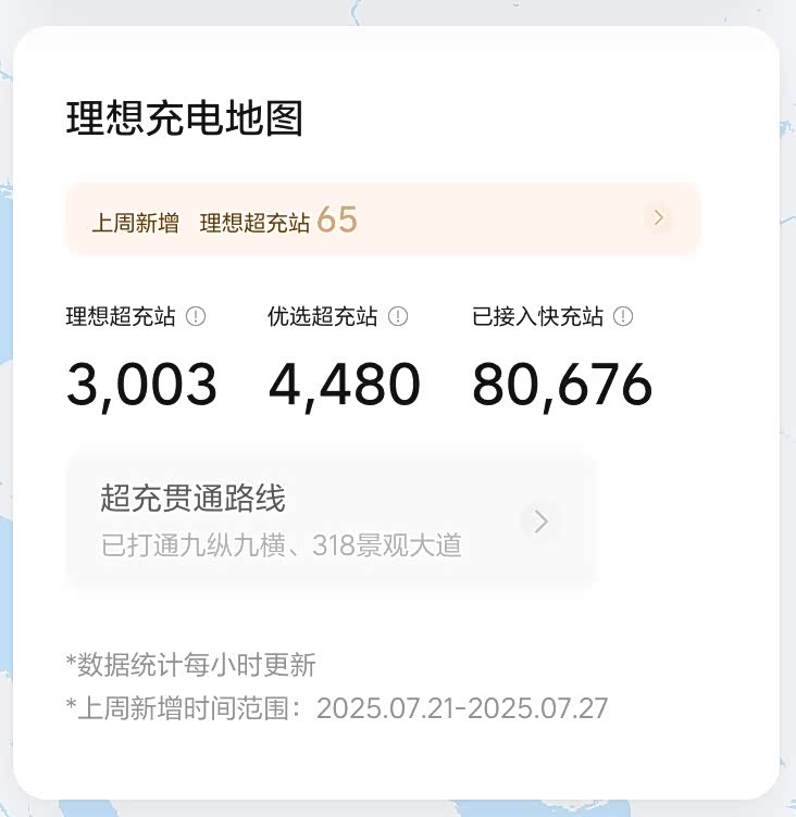 理想首款纯电 SUV i8 上市：720km 续航 + 5C 超充，8 月20日交付_车家号_发现车生活_汽车之家