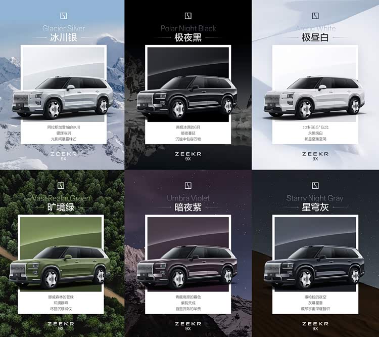 浩瀚-S架构，900V+6C超充，超级电混技术 极氪9X有什么亮点？_车家号_发现车生活_汽车之家