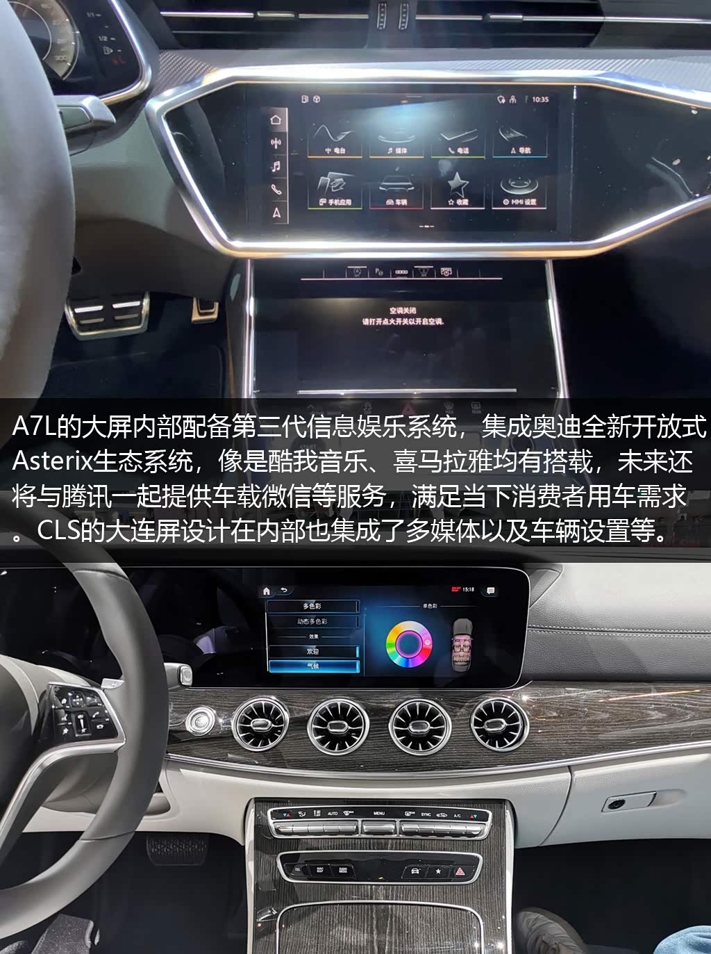 优雅都还在？奥迪A7L对比奔驰CLS_车家号_发现车生活_汽车之家