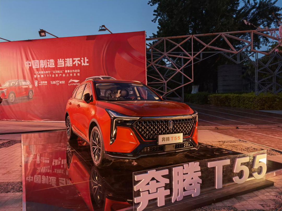 一汽奔腾T55 ：打造年轻人的第一辆10万级潮流科技SUV_车家号_发现车生活_汽车之家