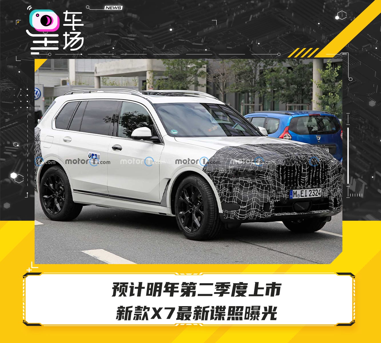 预计明年第二季度上市 新款X7最新谍照曝光_车家号_发现车生活_汽车之家