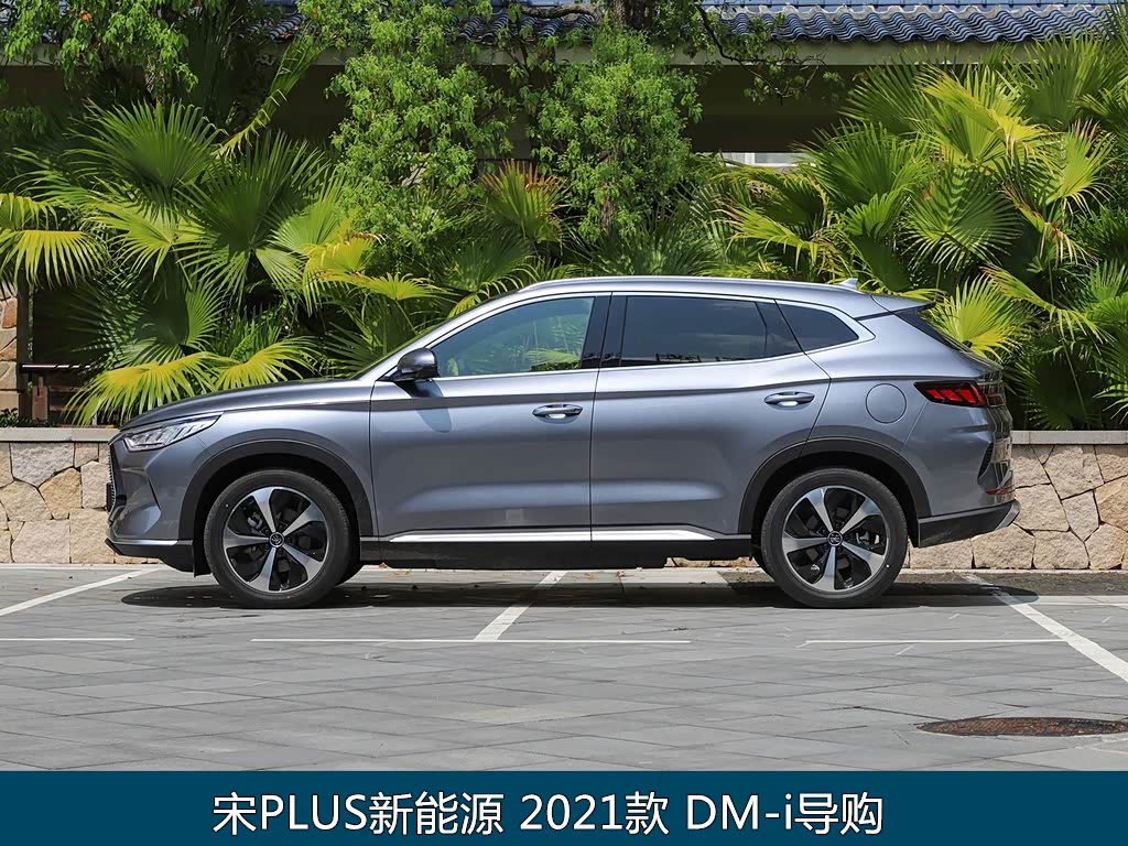宋PLUS新能源 2021款 DM-i车型导购，选51KM还是110KM版本？_车家号_发现车生活_汽车之家