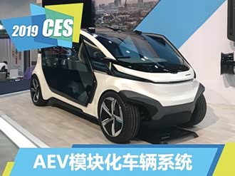【Modular Vehicle System】AEV ROBOTICS_Modular Vehicle System报价_Modular ...