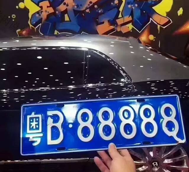“粤B88888”车牌正在转让，600万转让费或将打破中国记录_车家号_发现车生活_汽车之家