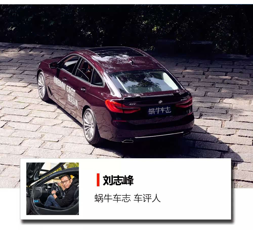 减肥后的宝马6GT合你胃口吗？让5GT车主“辛辣哥”来找找茬_车家号_发现车生活_汽车之家