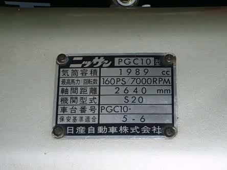 GT-R家史：传奇的诞生|初代GT-R【PGC10】1969–1972_车家号_发现车生活_汽车之家